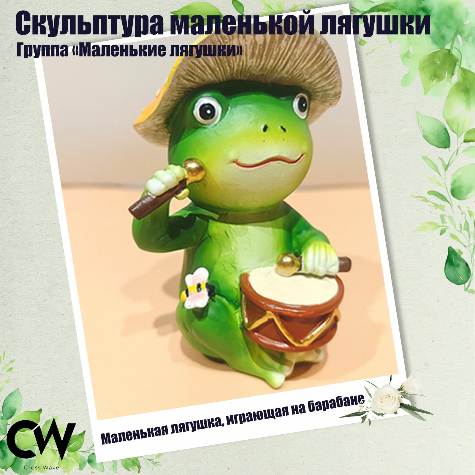 Садовая скульптура, оркестр маленьких лягушек