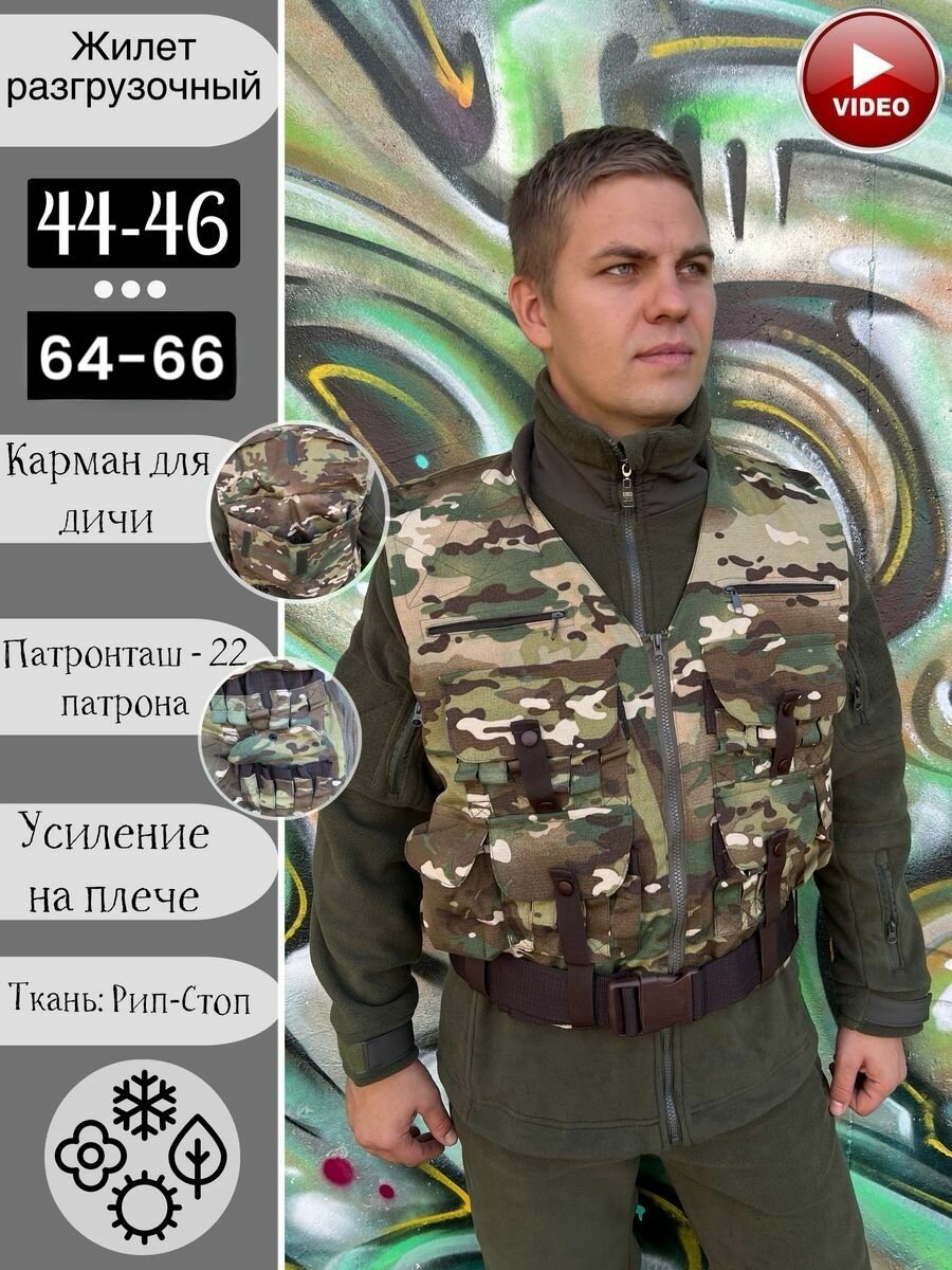 Жилет разгрузочный ОХОТНИЧИЙ-1 рип-стоп / Усиленный жилет для охоты от 44 до 64 размера