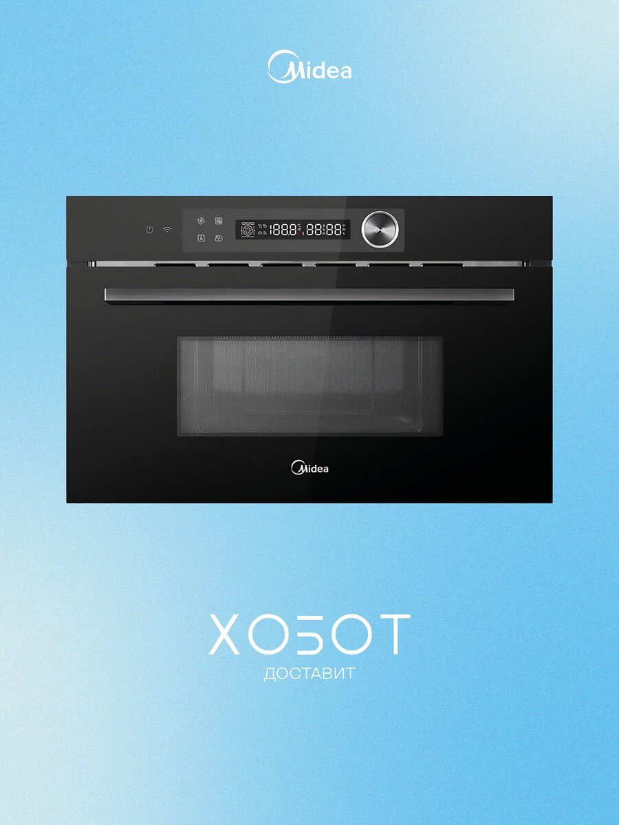Встраиваемая микроволновая печь Midea MI9340GB-I