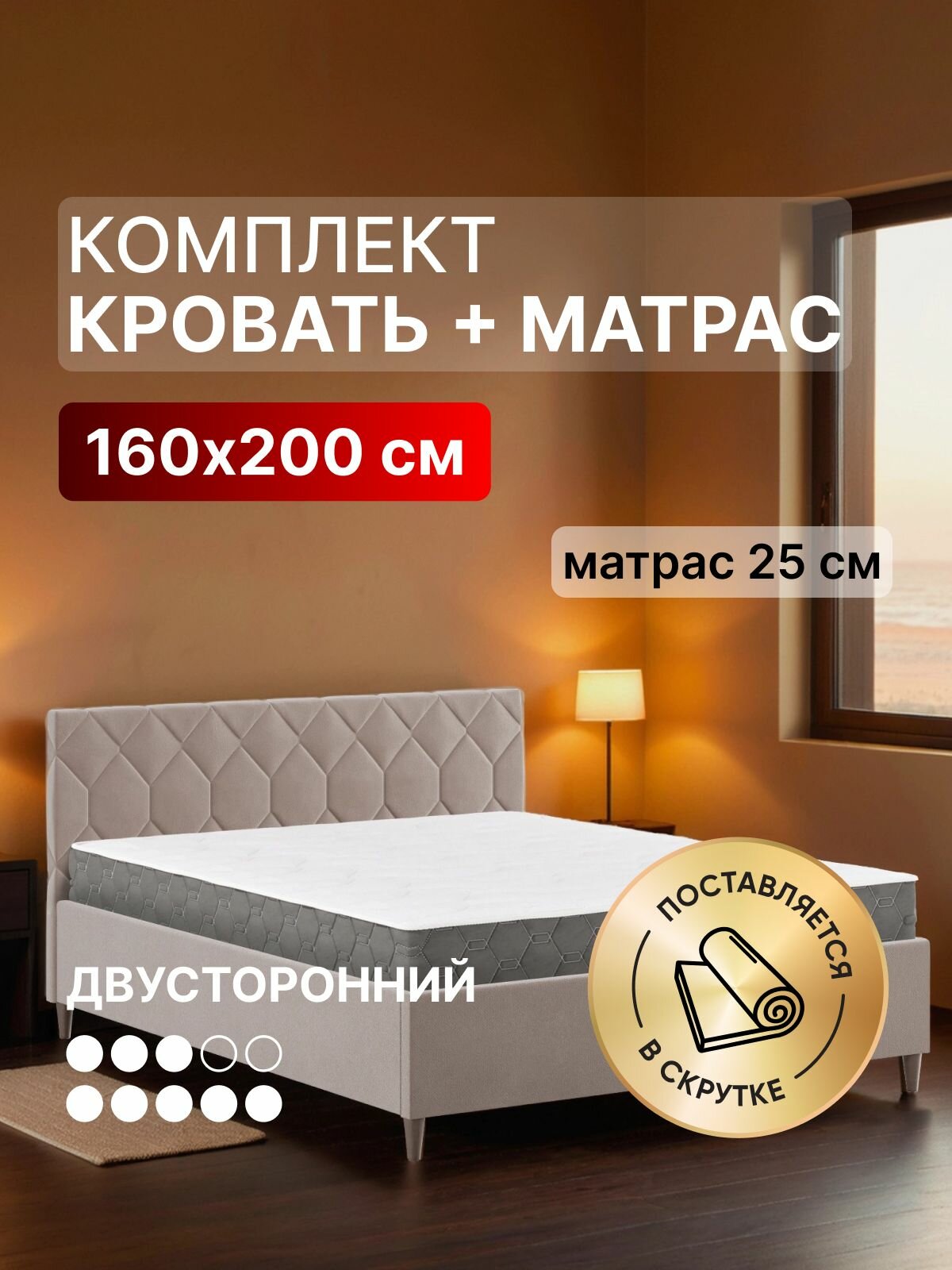 Кровать 160х200 с матрасом c подъемным механизмом и местом для хранения Техас-М New бежевый