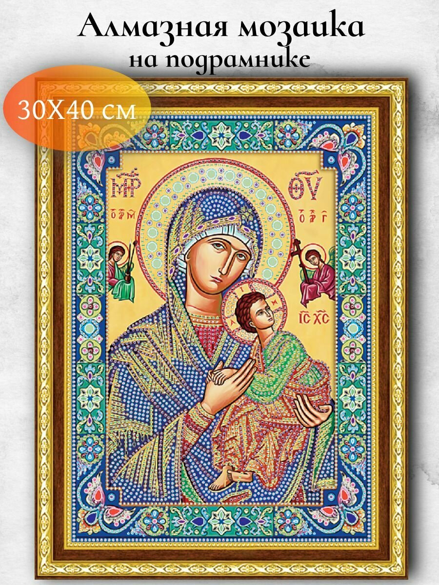 Алмазная мозаика на подрамнике "Икона" 30х40см