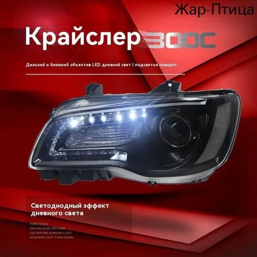 Фары автомобильные