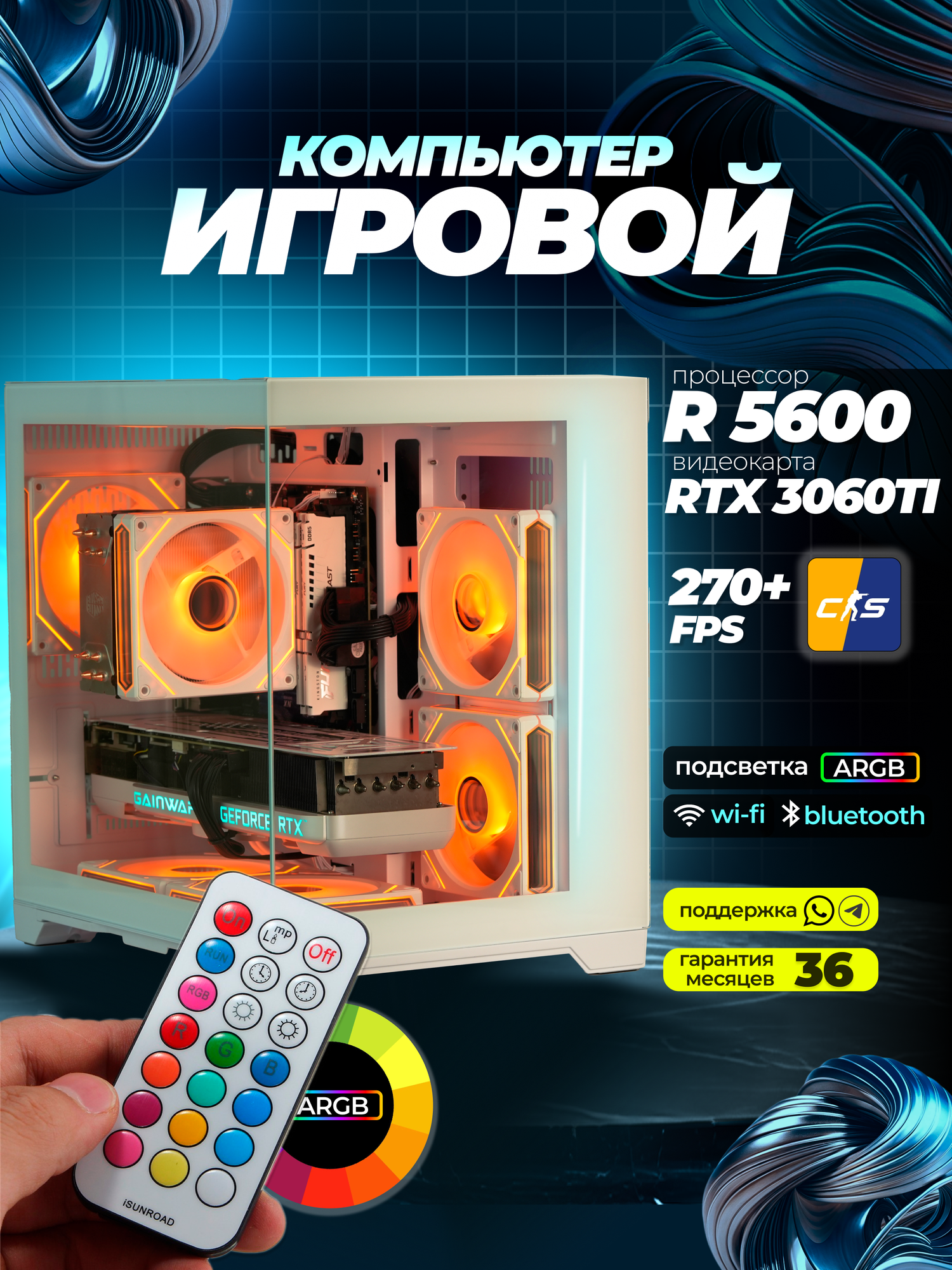 Системный блок игровой мощный для компьютера ПК (RYZEN 5 5600, RTX 3060Ti 8ГБ, ОЗУ 16ГБ, SSD 1024ГБ)