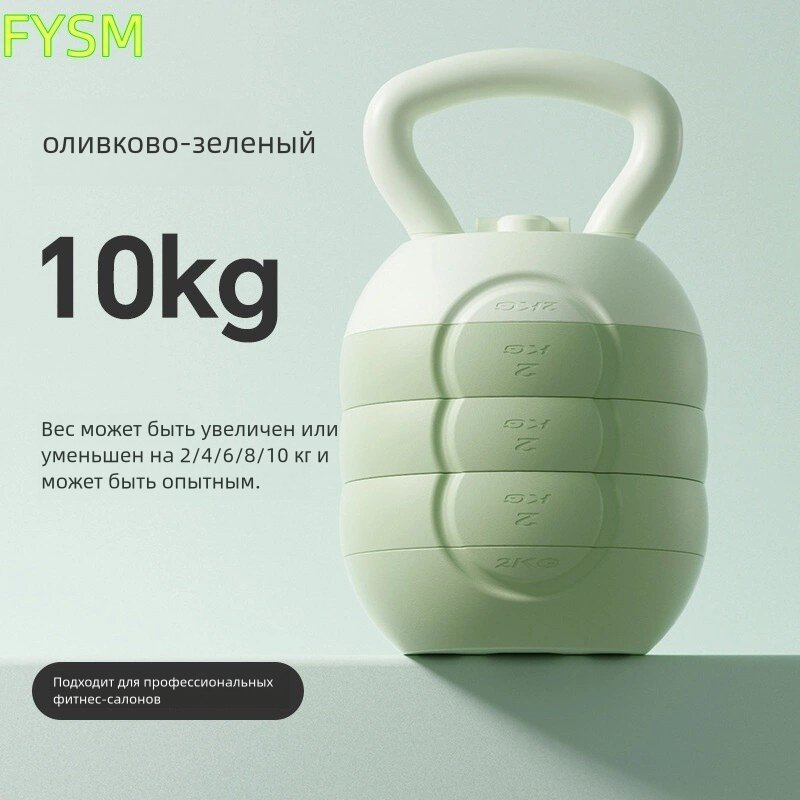 Регулируемая гиря 2-10 кг для дома: Домашние гантели, разборная гиря, компактный тренажер