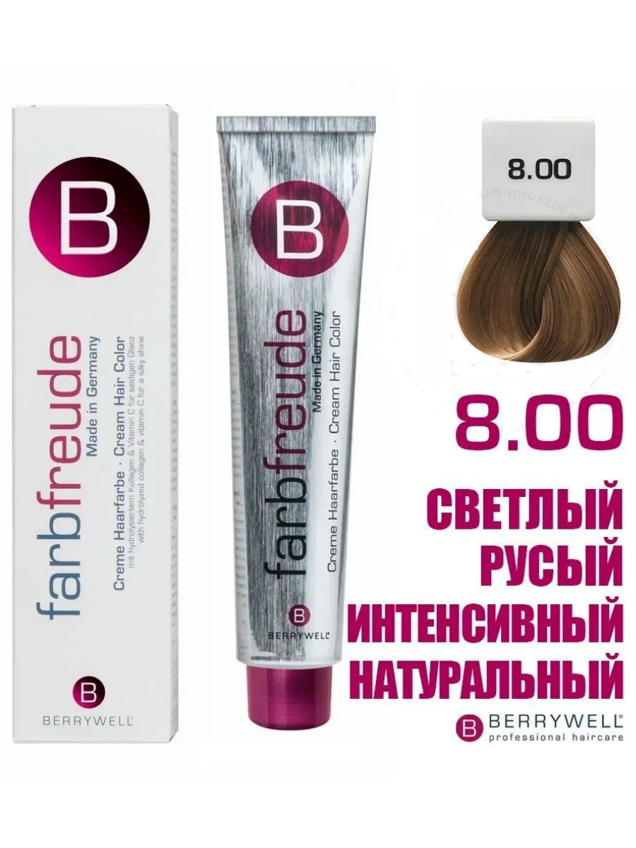 Berrywell Farbfreude Крем-Краска для Волос 8.00 Светлый Русый Интенсивный Натуральный