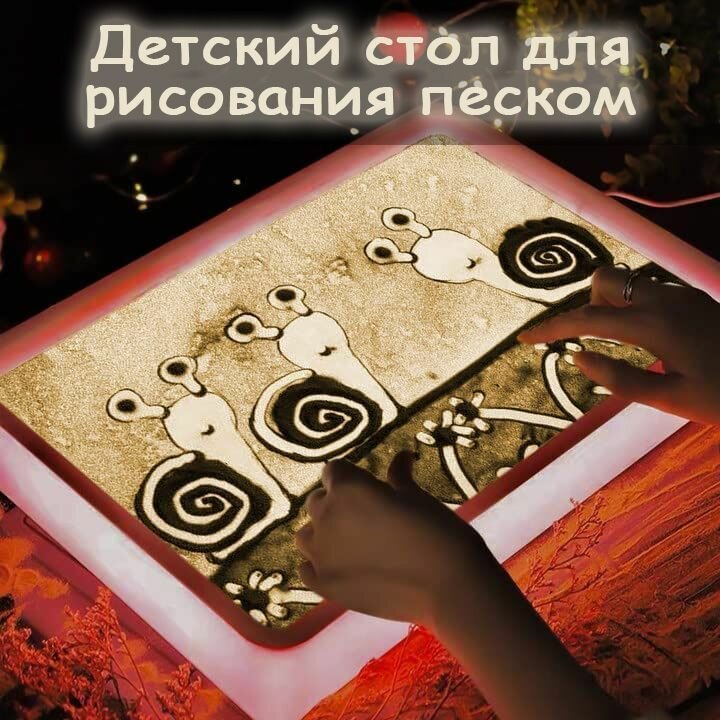 Планшет для рисования песком, креативный набор для детей, детский подарок