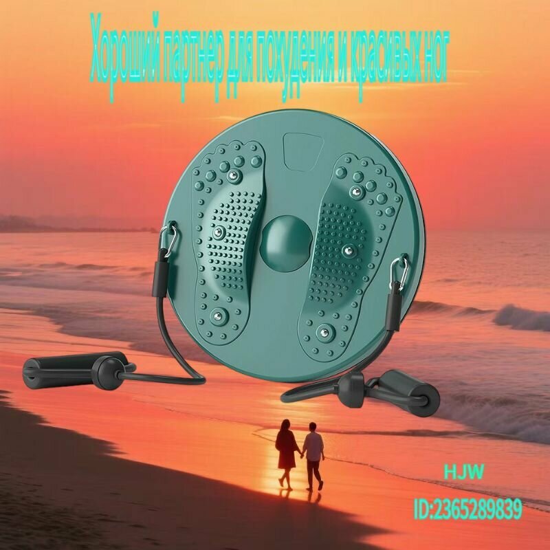 Диск здоровья