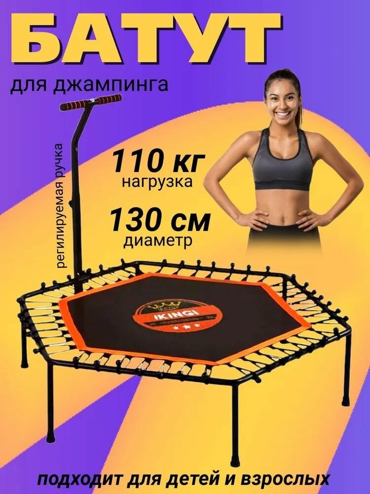 Батут для фитнеса с ручкой для джампинга IKINGI 006