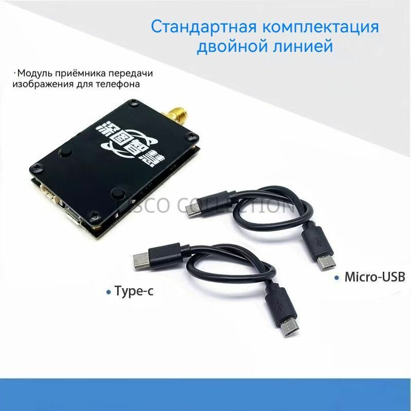 Приемник видеосигнала с низкочастотным каналом 5.8G OTG 150CH для смартфонов на Android и компьютеров (черный), с одной антенной.