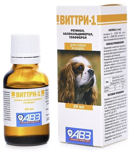 Виттри витаминный препарат для профилактики и лечения гиповитаминозов для собак и кошек, 20 мл