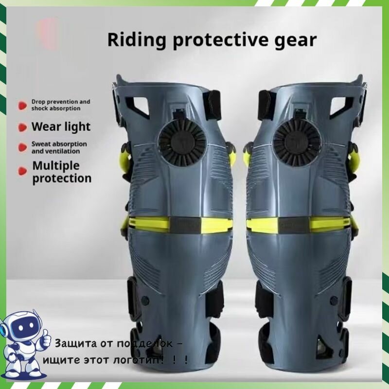 Мотозащита