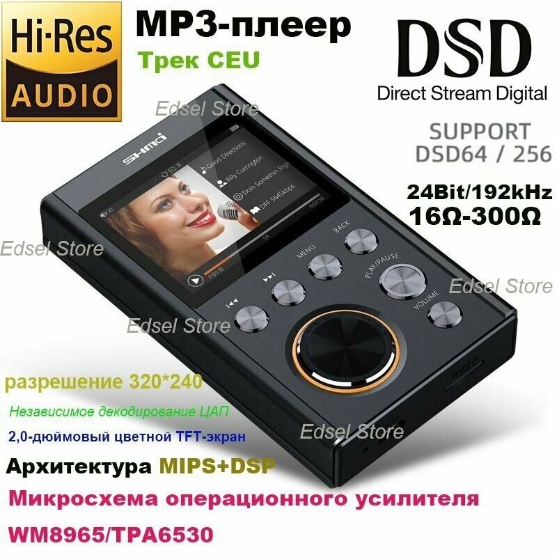 Pincheson MP3-плеер DSD256 HiFi Аудио без потерь музыкальный DAC(wm8965)+TPA6530Усилитель для наушников