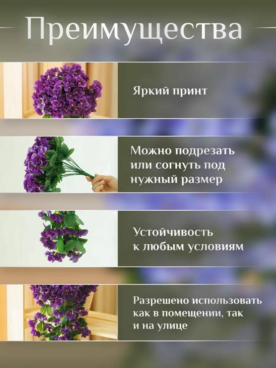Искусственные цветы — фото 1