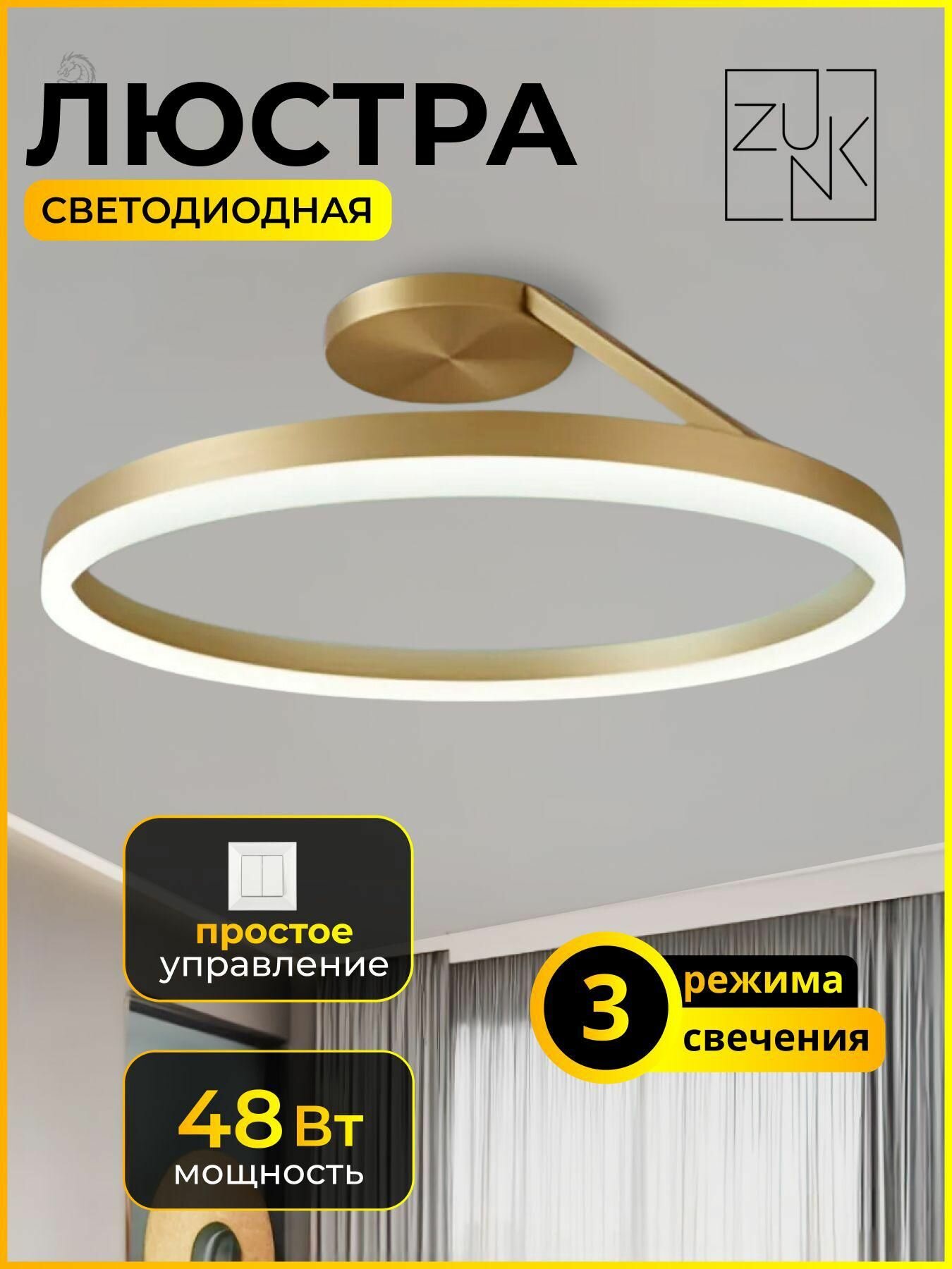 Светодиодная потолочная люстра в виде кольца с тремя режимами освещения, золотое напыление, для гостиной, кухни, спальниьник