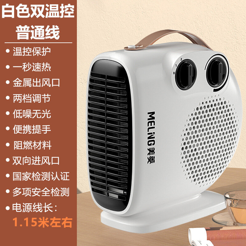 Обогреватель Meiling Heater, на солнечной батарее, с вентилятором, белый
