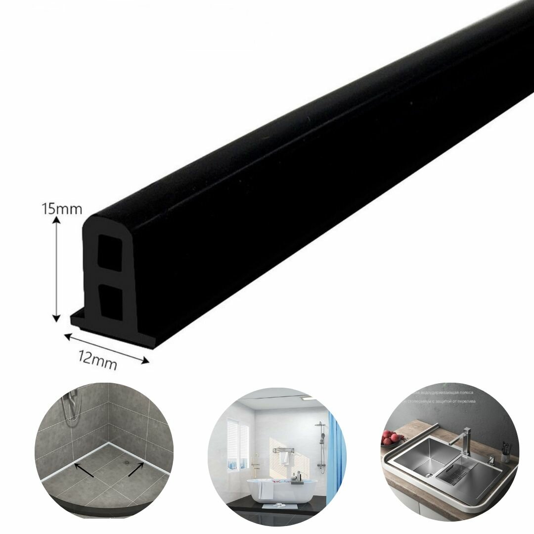 Гибкий самоклеящийся силиконовый барьер для душа и ванны надежная защита от брызг и протечек, водонепроницаемая лента для плитки и стекла