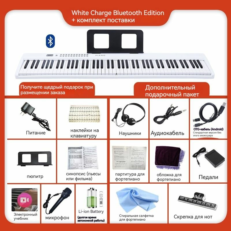 Портативный 88 клавиш клавиатура музыкальный инструмент складной электронное пианино / Bluetooth смарт складной