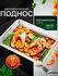 Поднос