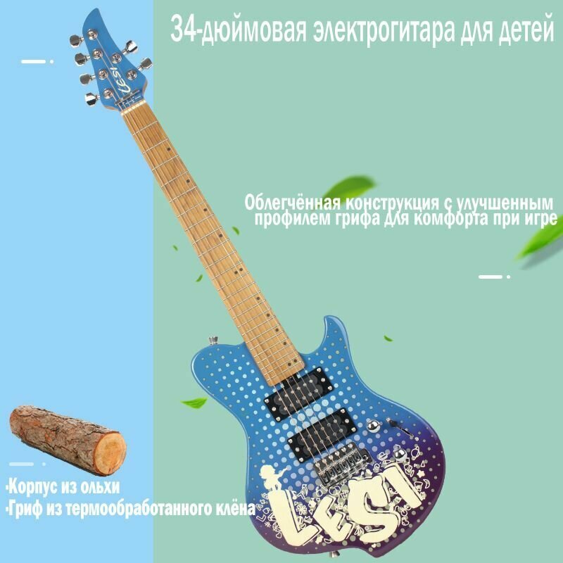 Электрогитара