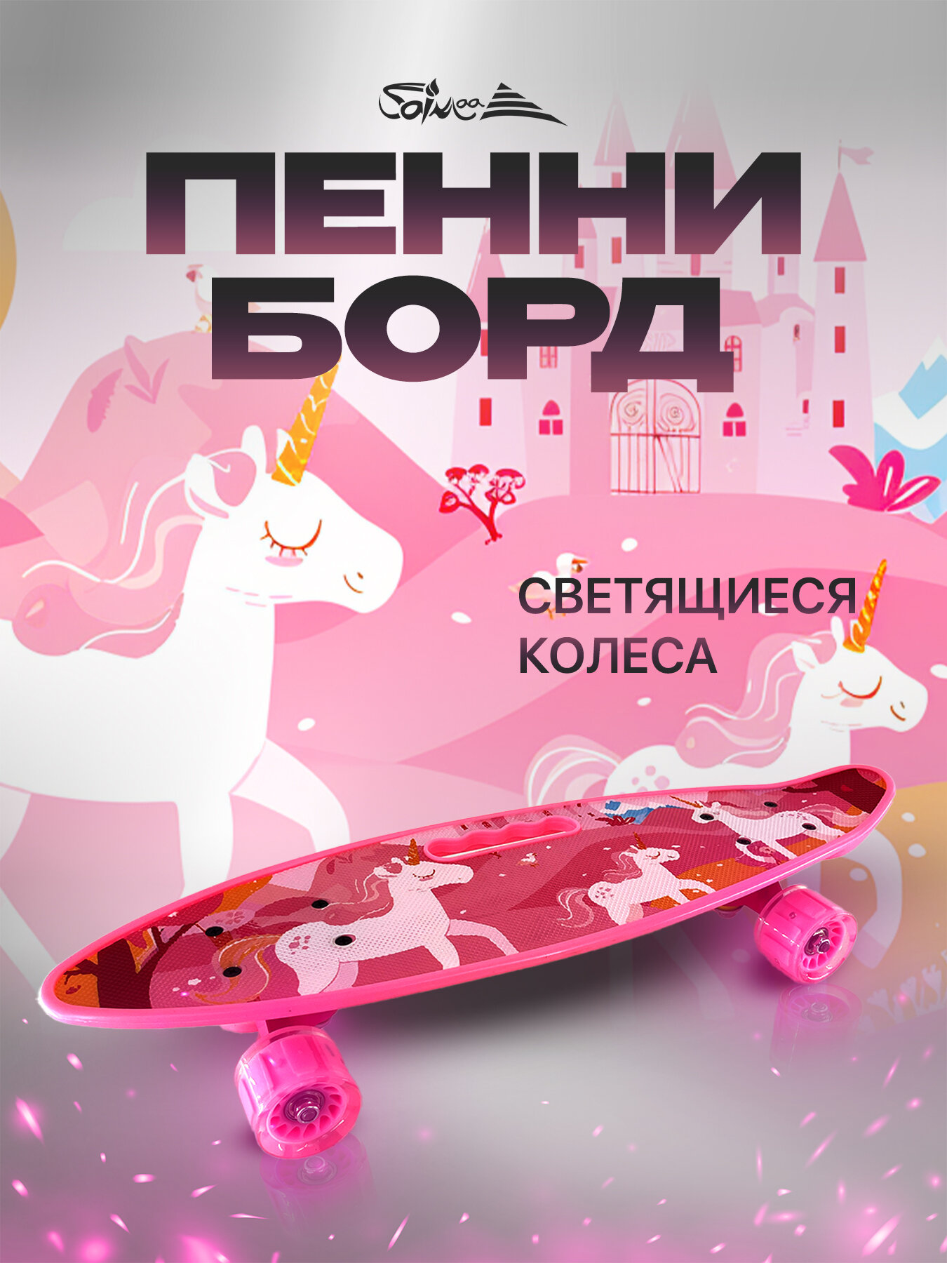 Пенниборд Rabbit, 23,1" х 6.2", Saimaa, светящиеся колеса