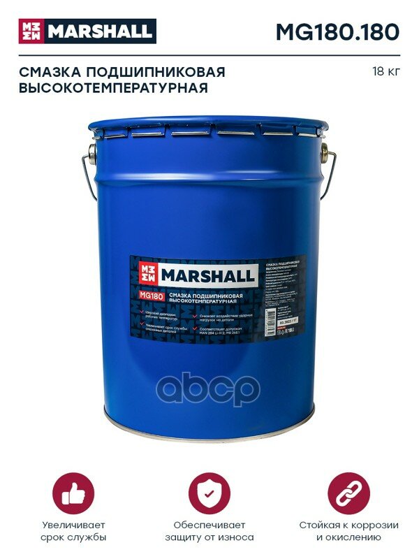 Смазка подшипниковая высокотемпературная, 18кг. (MG180.180) Schmitz, BPW, DAF, MOBIL, SAF, TOTAL, Scania MARSHALL арт. MG180.180