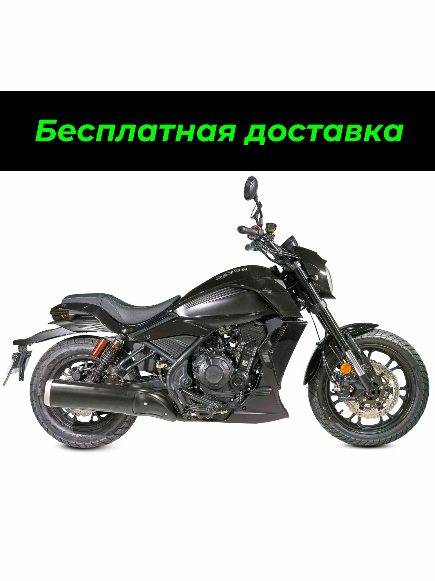 Мотоцикл дорожный 500 см3, Dayun (Даюн) DY500-6F, 2 цилиндра, 54 л. с, инжектор BOSH, ABS, видеорегистраторы, старт-стоп