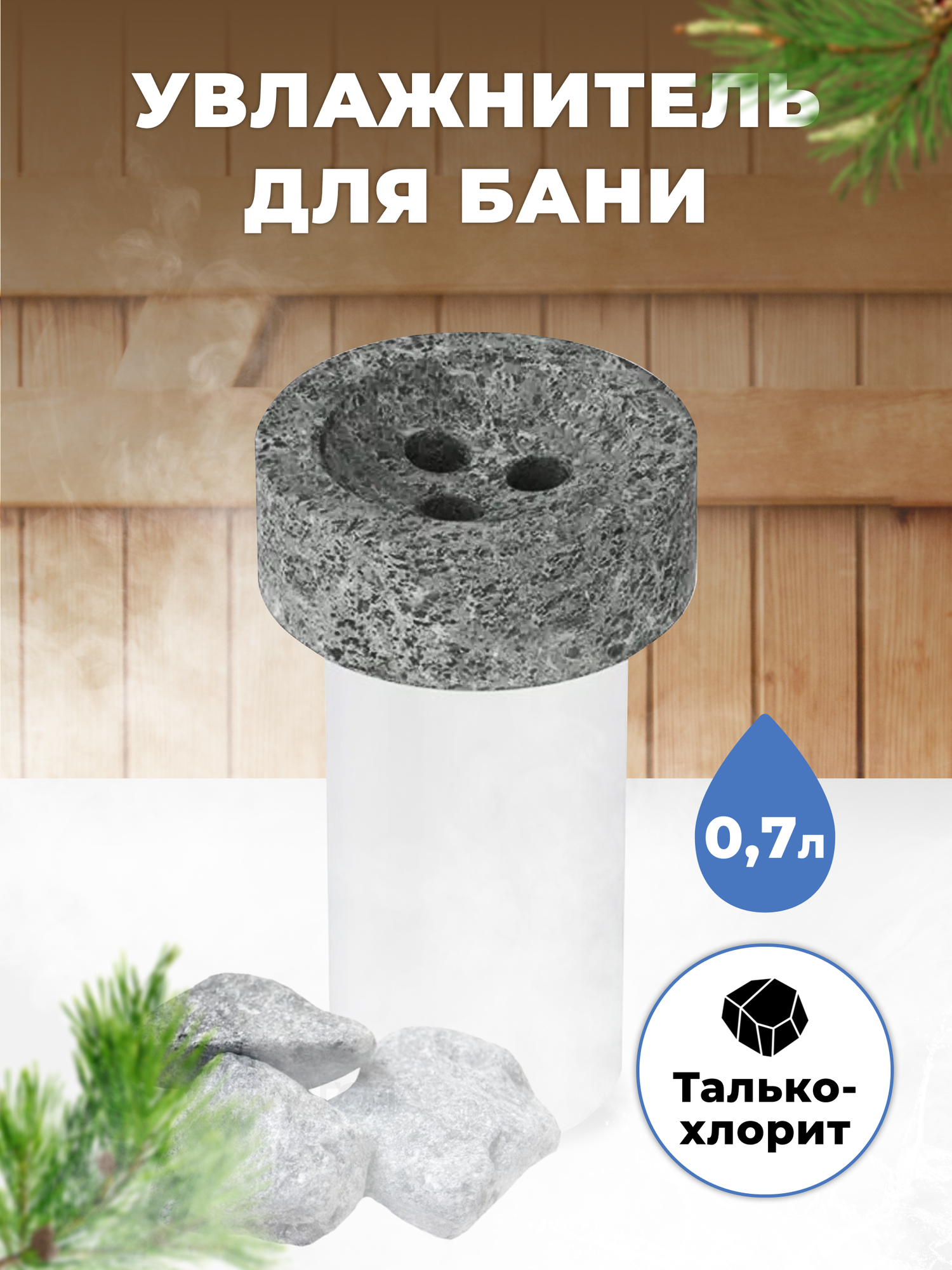 Увлажнитель для бани и сауны SAWO Cozy Tank, из нержавеющей стали с крышкой из талькохлорита