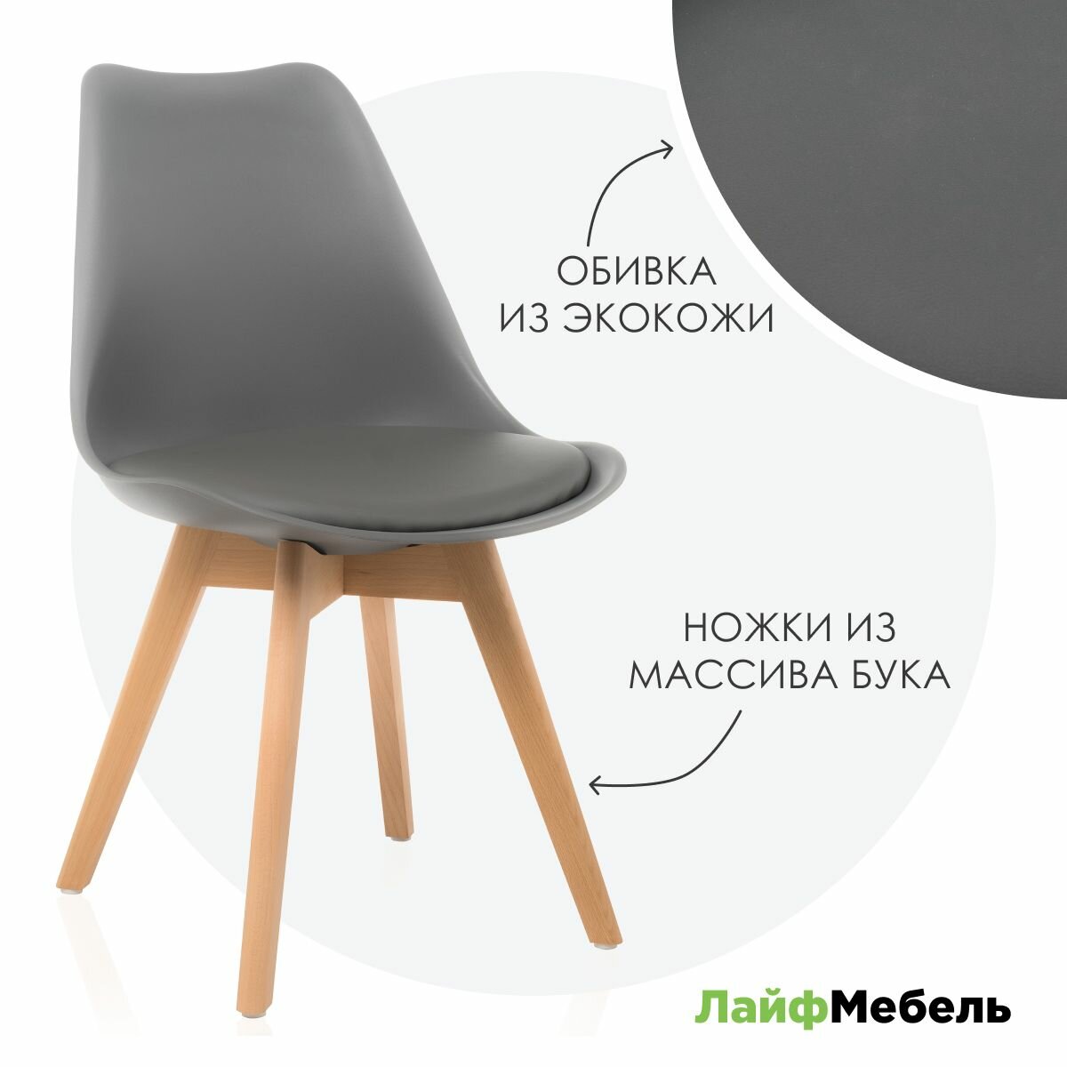 Стул кухонный мягкий Лайфмебель Bonuss