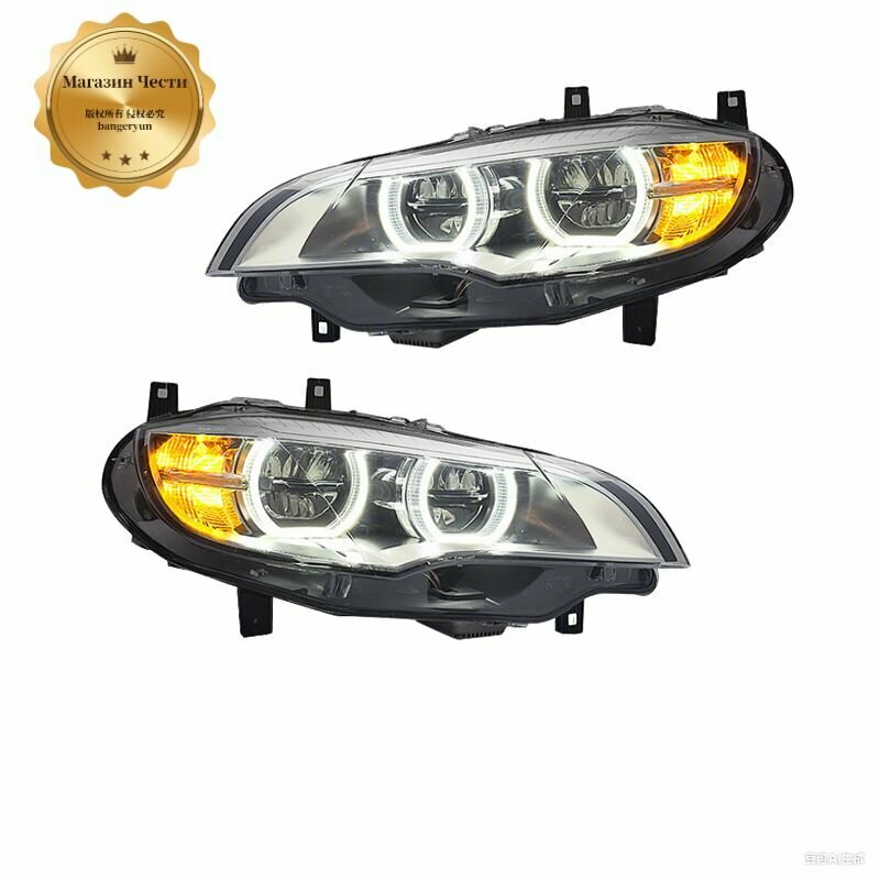 Фара автомобильная, Светодиодная, 2 шт, арт. BMW X6 E71 Автомобильные светодиодные фары 2008-2014