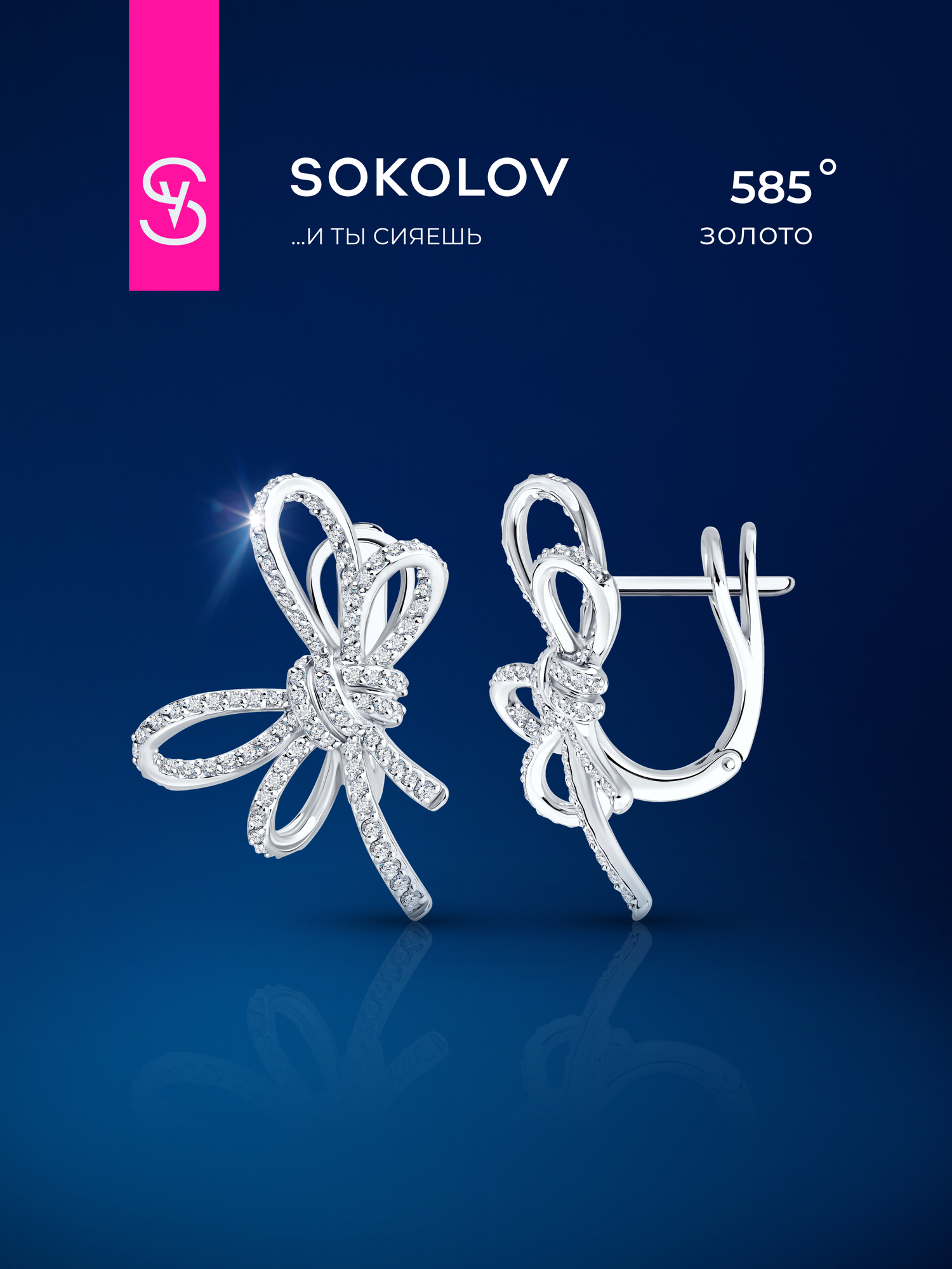 Серьги, белое золото, 585 проба, бриллиант