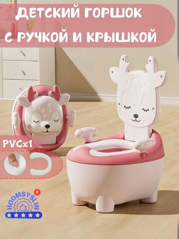 Детский горшок с ручкой и крышкой, сиденье подходит для всех детей