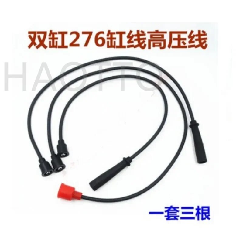 Комплект кабеля зажигания для 2-цилиндрового двигателя LJ276 Joyner 650 650cc