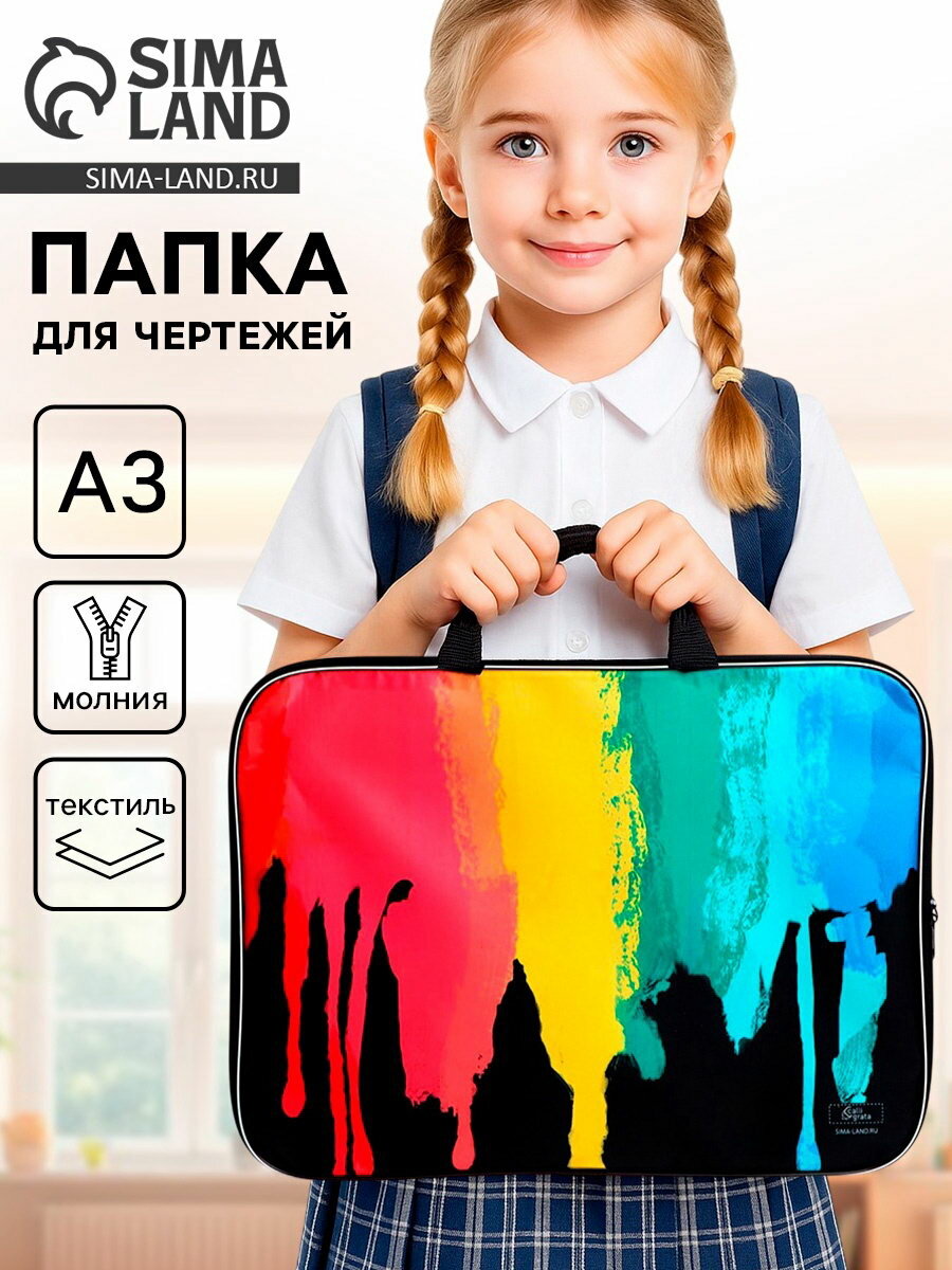 Папка с ручками, А3, текстильная, 47x35x2 см "Яркие краски", эффекты: без особенностей