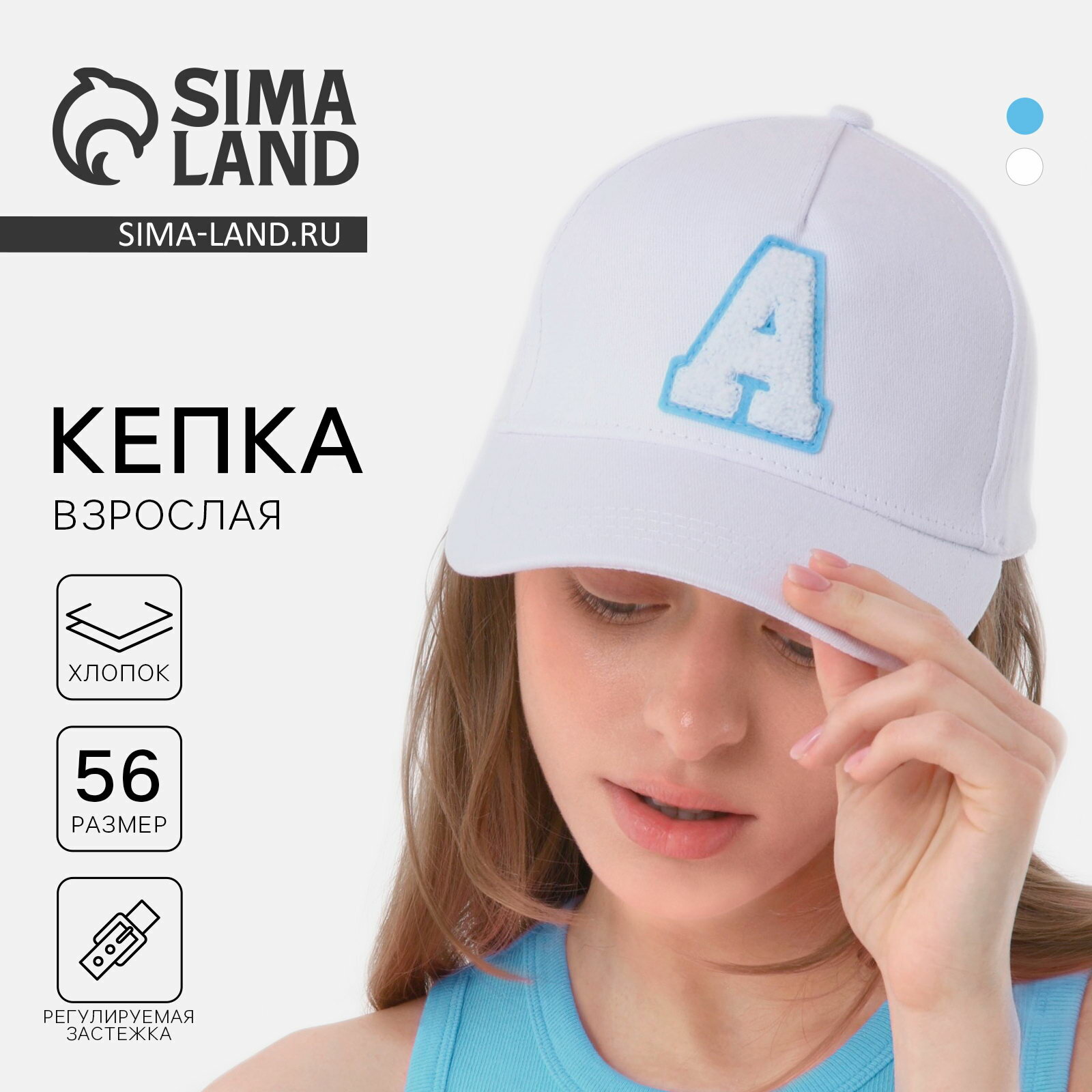 Кепка для женщин