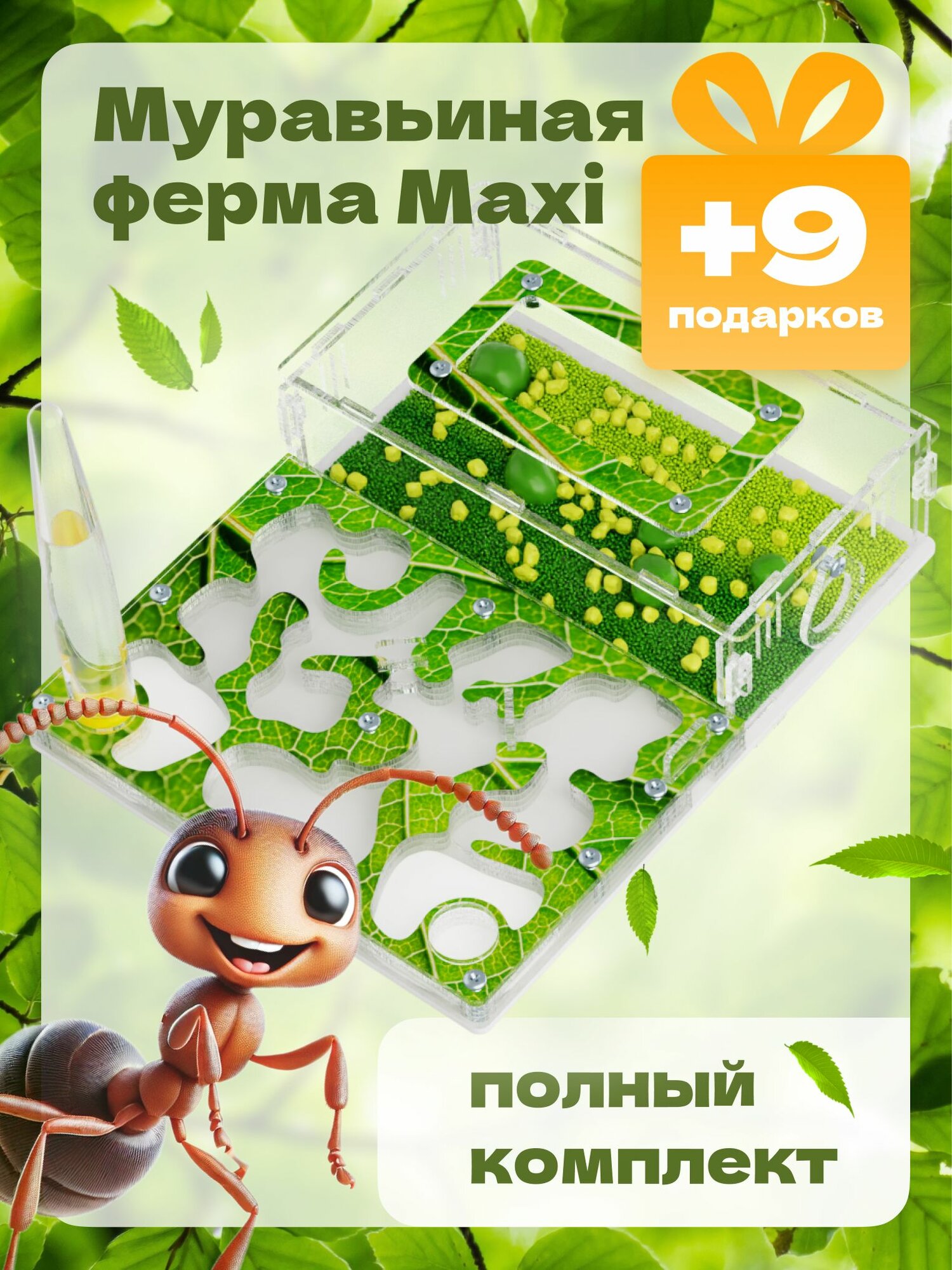 Муравьиная ферма Макси AntUniverse Полный комплект, декорации + корм/ Формикарий для муравьев