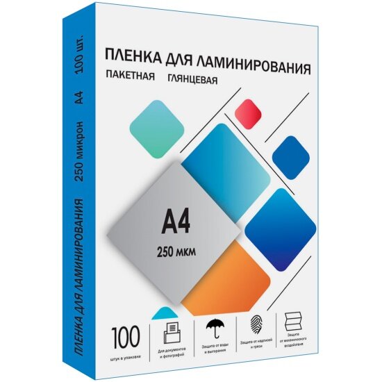 Пленка для ламинирования Гелеос 216х303 (250 мик) 100 шт.