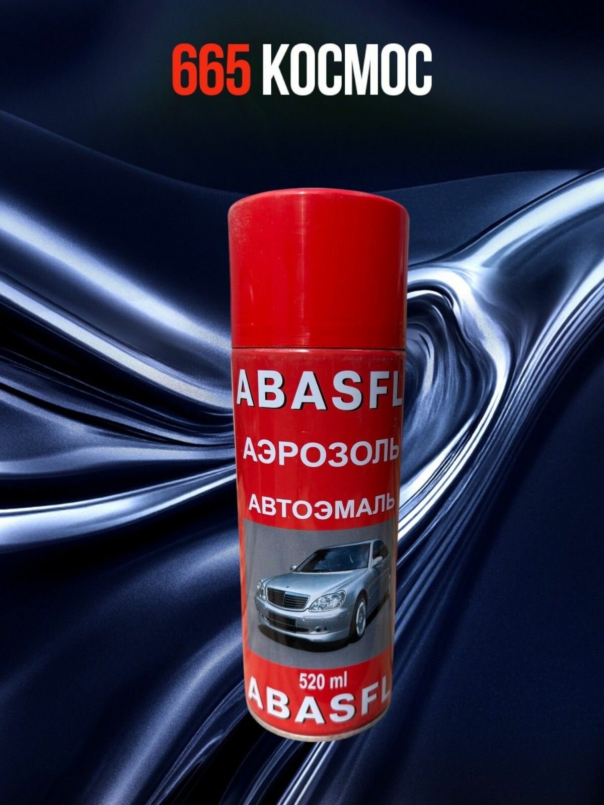 Аэрозольная краска ABASFL 665 космос