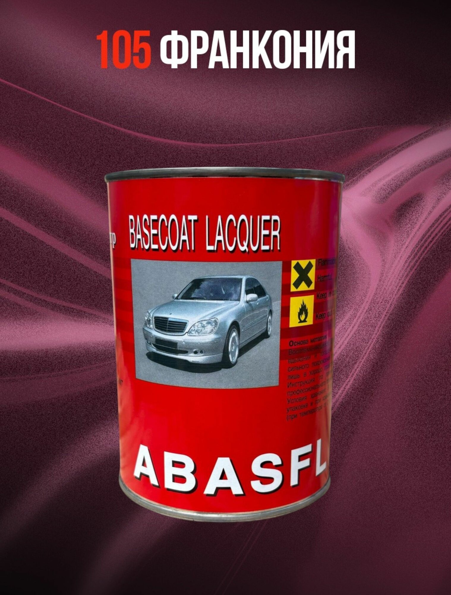 Автомобильная краска ABASFL 105 франкония 1 литр