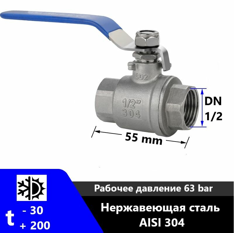 Кран шаровой DN 1/2 Резьба ВВ, из нержавеющей стали AISI 304