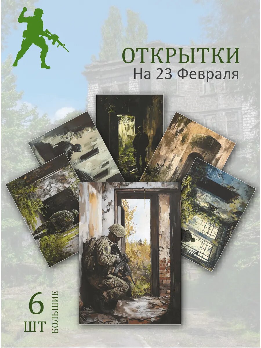 А6 открытки к 9 мая СССР солдату фронтовые Самые лучшие большие открытки формата А6 в нашем мгазине Обнимай словами