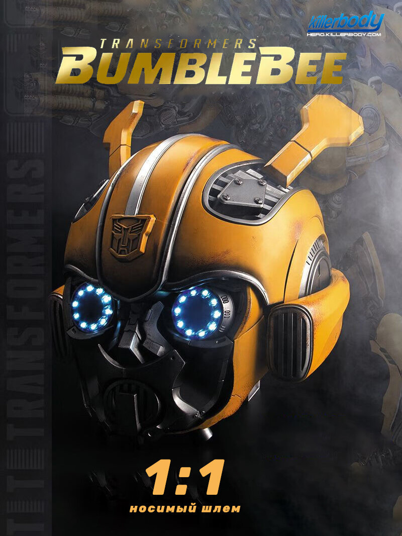 Шлем Bumblebee трансформер 1:1, носимый, голосовое управление + 2.4G пульт, светодиодные глаза, звуковые эффекты, Bluetooth-колонка, с подставкой