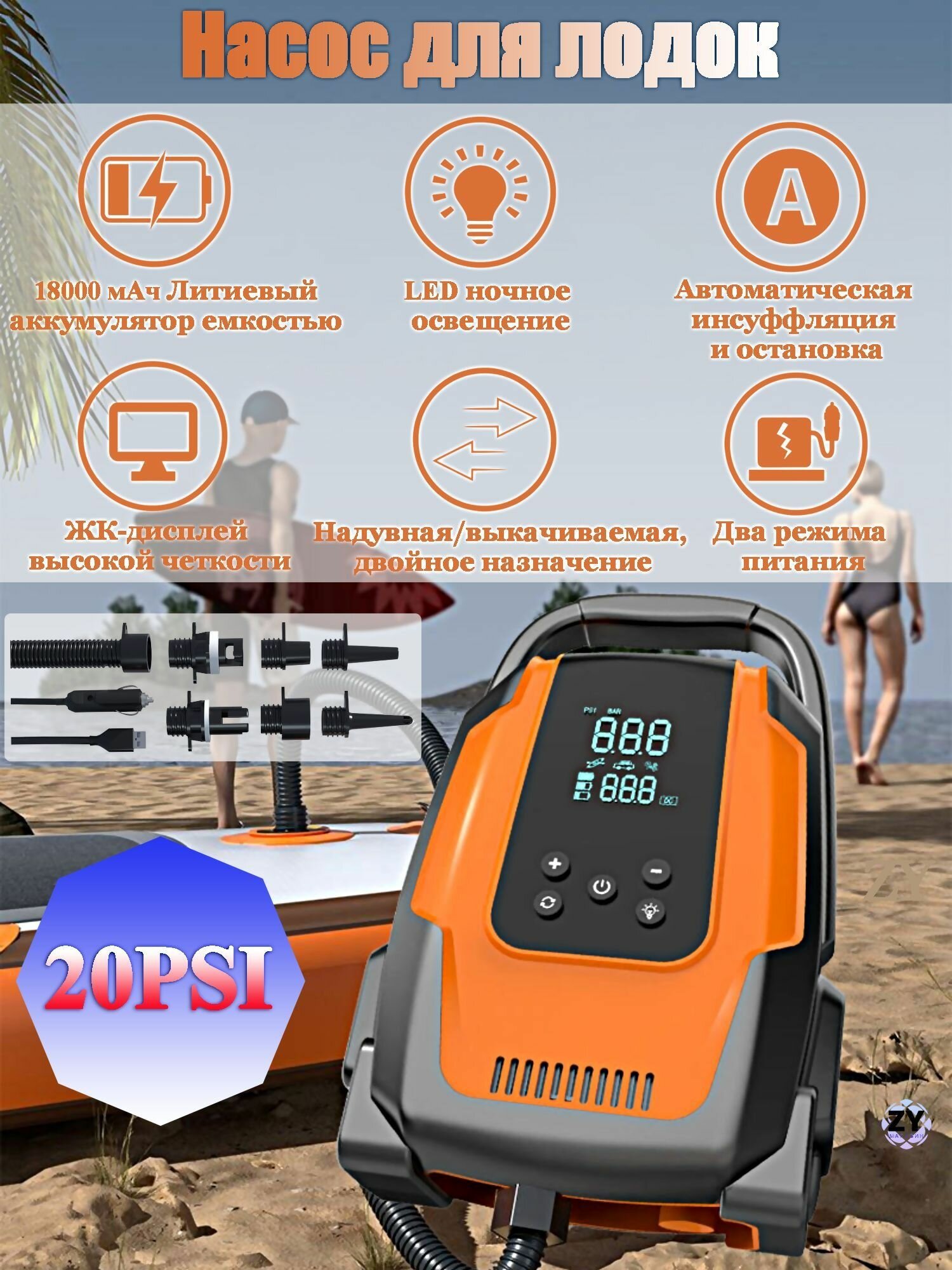 Электрический Насос для SUP-доски/Насос для лодок С 6 воздушными клапанами