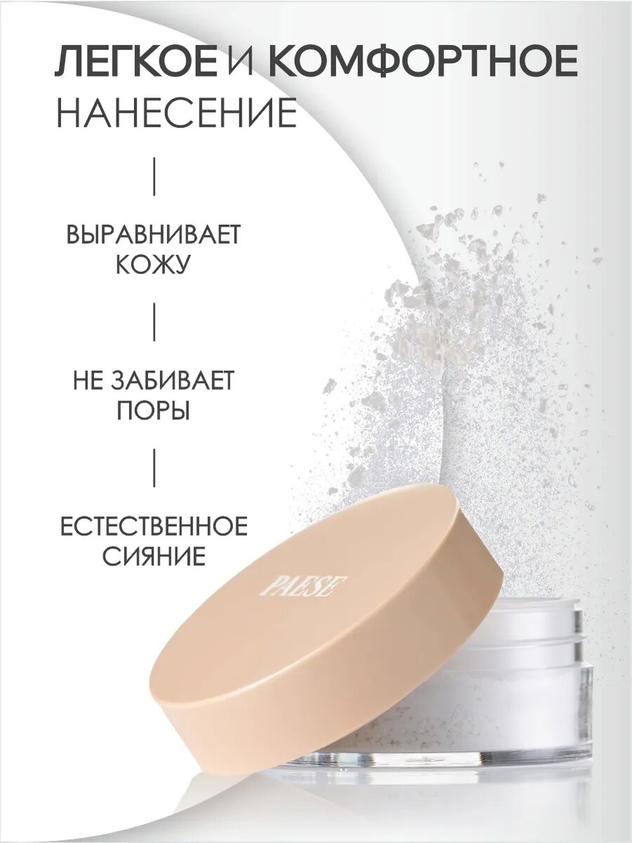 Пудра для лица матирующая рисовая мини рассыпчатая