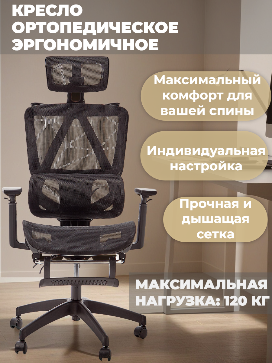 Кресло компьютерное Jiqiao, ортопедическое, с подголовником и подставкой для ног, черное