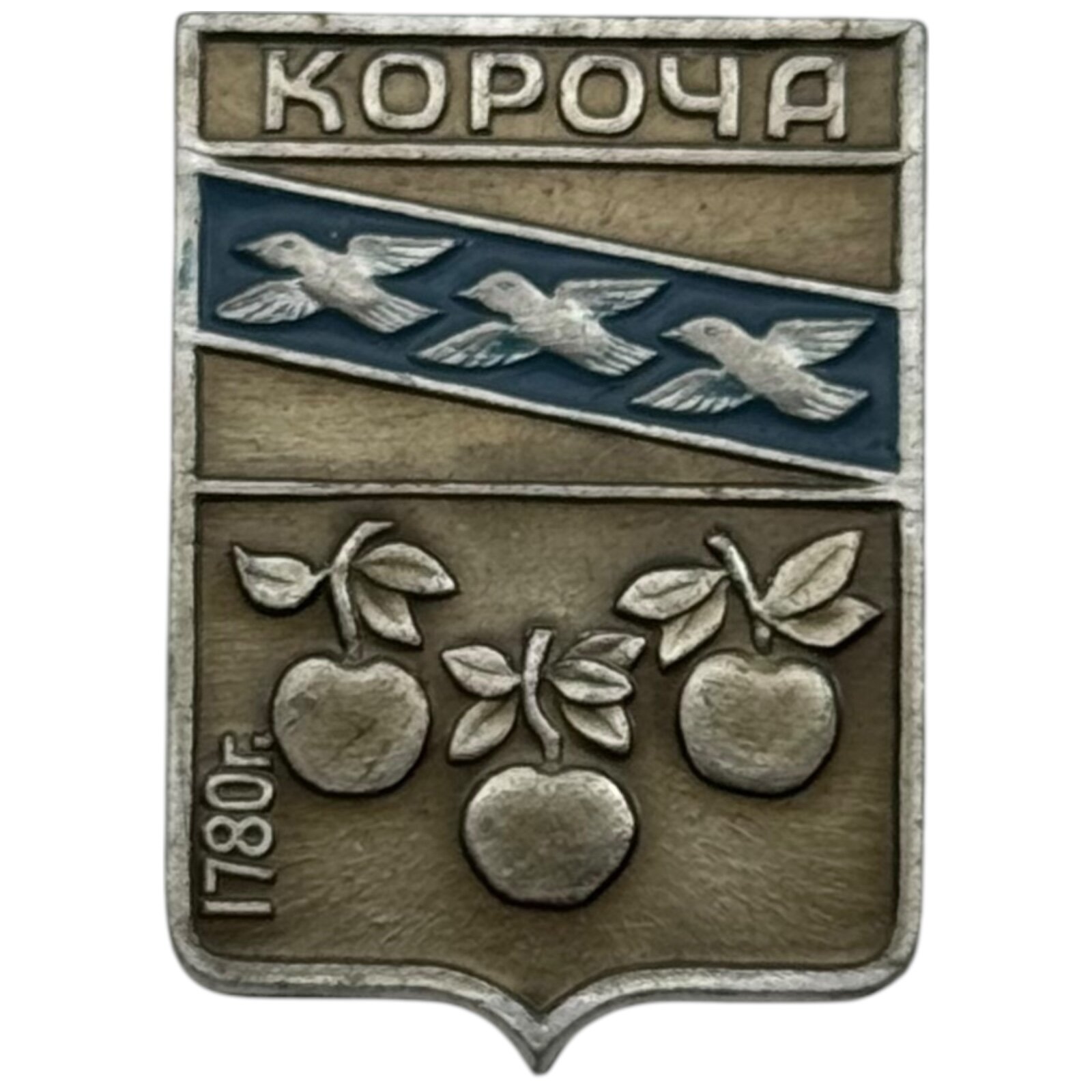 Знак "Короча герб." СССР 1970-1990 гг. (Техоснастка)