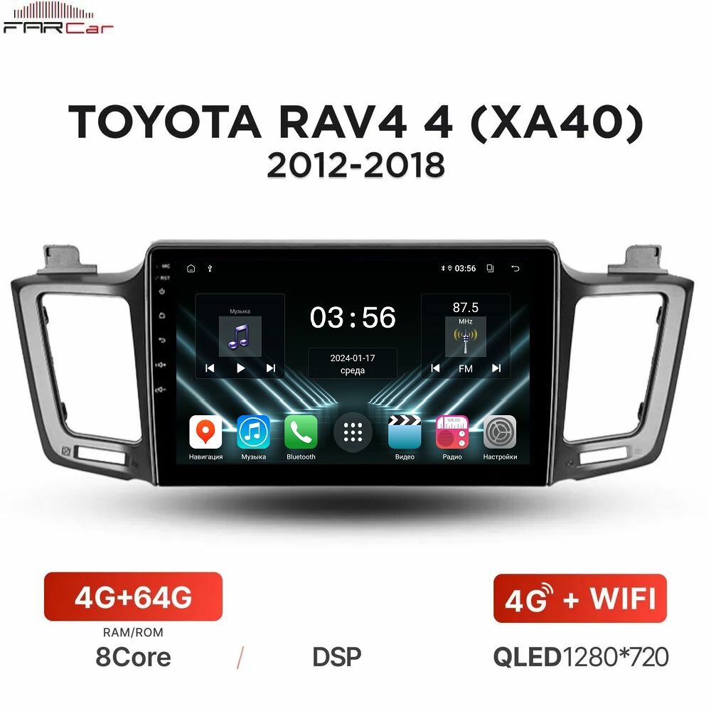 Штатная магнитола Тойота РАВ 4 FarCar S500 Plus (Toyota RAV4) 2012-2018 на Android - 10 дюймов