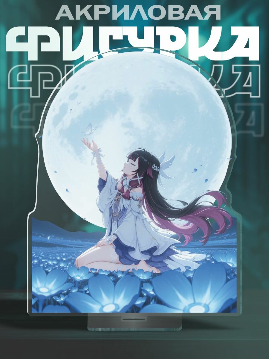 Фигурка акриловая Колумбина геншин