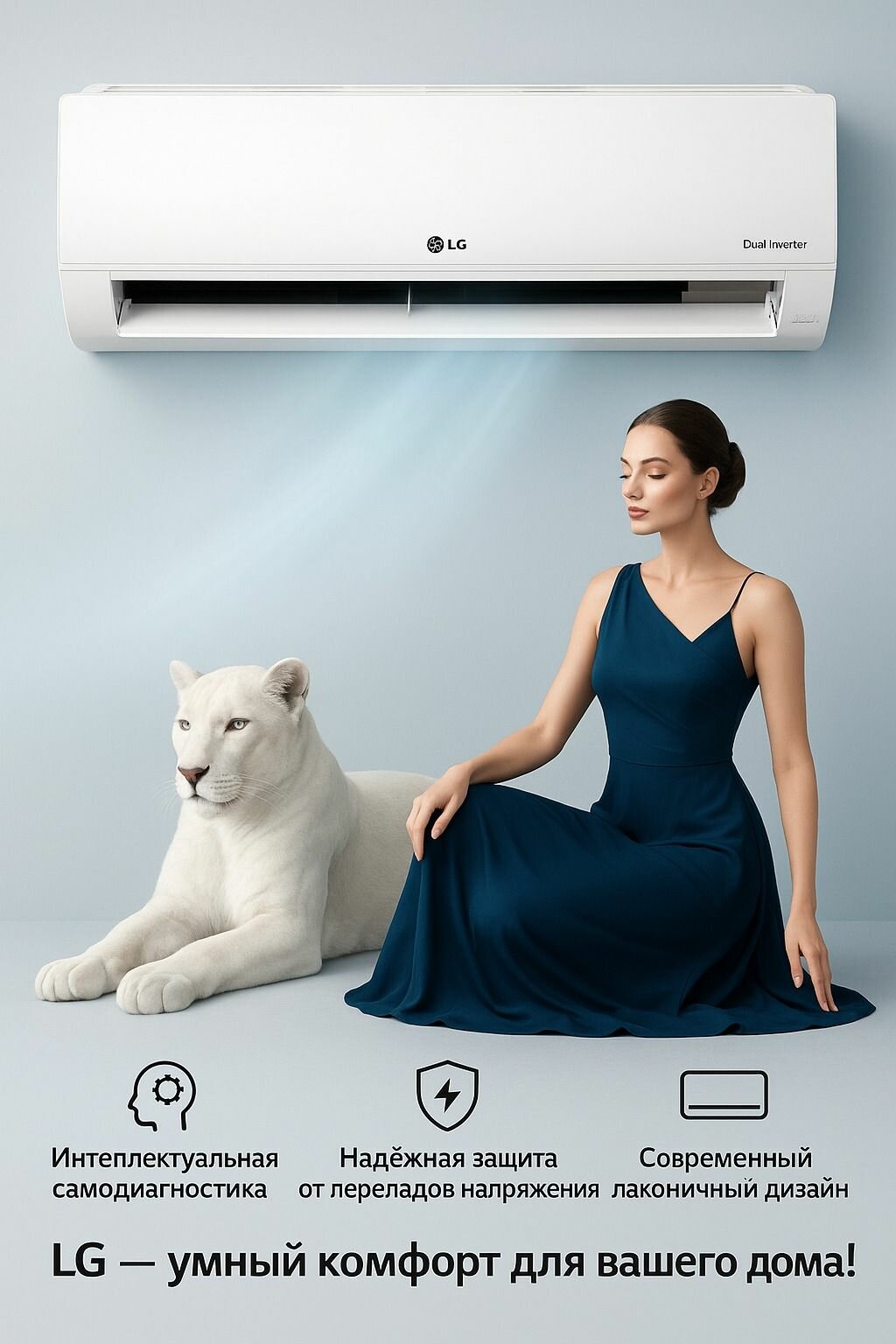 Кондиционер LG Mega Plus P07EP2 WIFI Инверторный до 20 м