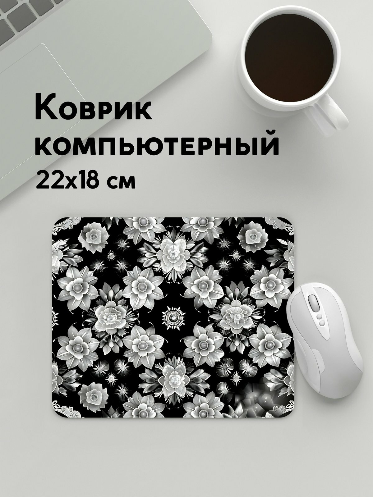 Коврик для мышки прямоугольный, 22х18см / Мандала