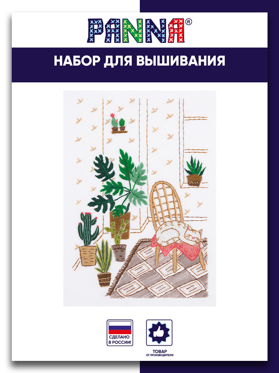 Набор для вышивания PANNA"Живая картина" JK-2110 "Живой уголок. Котик" 10 х 15 см